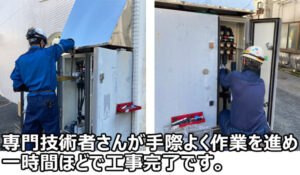 施工事例：UGS設置工事 | 施工事例 | テクニカルクラフト株式会社